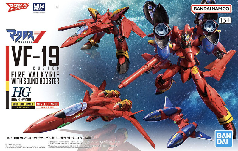 MACROSS HG - 05 - VF-19 FIRE VALKYRIE WITH SOUND BOOSTER 1/100 - MechaUniverse.com